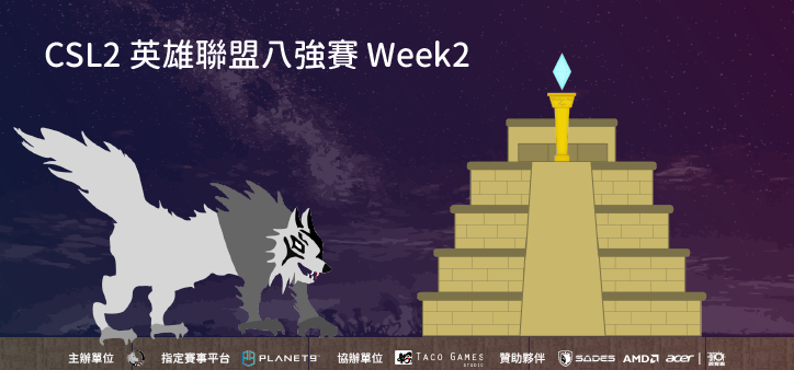 League of Legends Tournaments | PLANET9