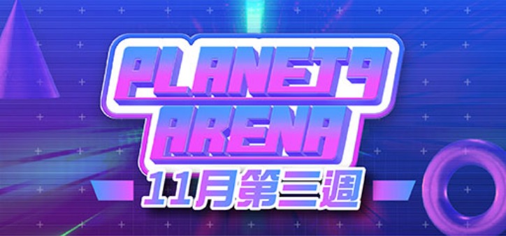 巡迴賽 | Apex英雄 | PLANET9