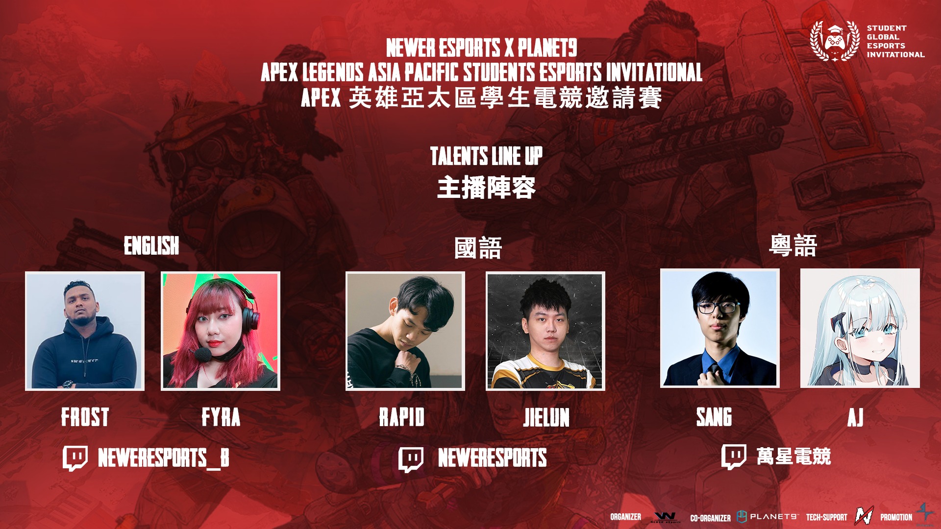 PLANET9 x Newer Esports Apex Legends APAC Students Invitational Preview | PLANET9